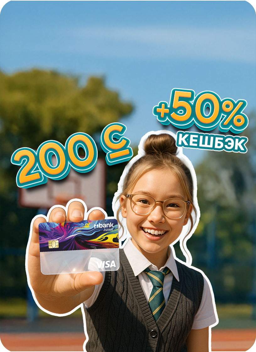 MBANK - the first digital bank in Kyrgyzstan | Loans, deposits, cards ...